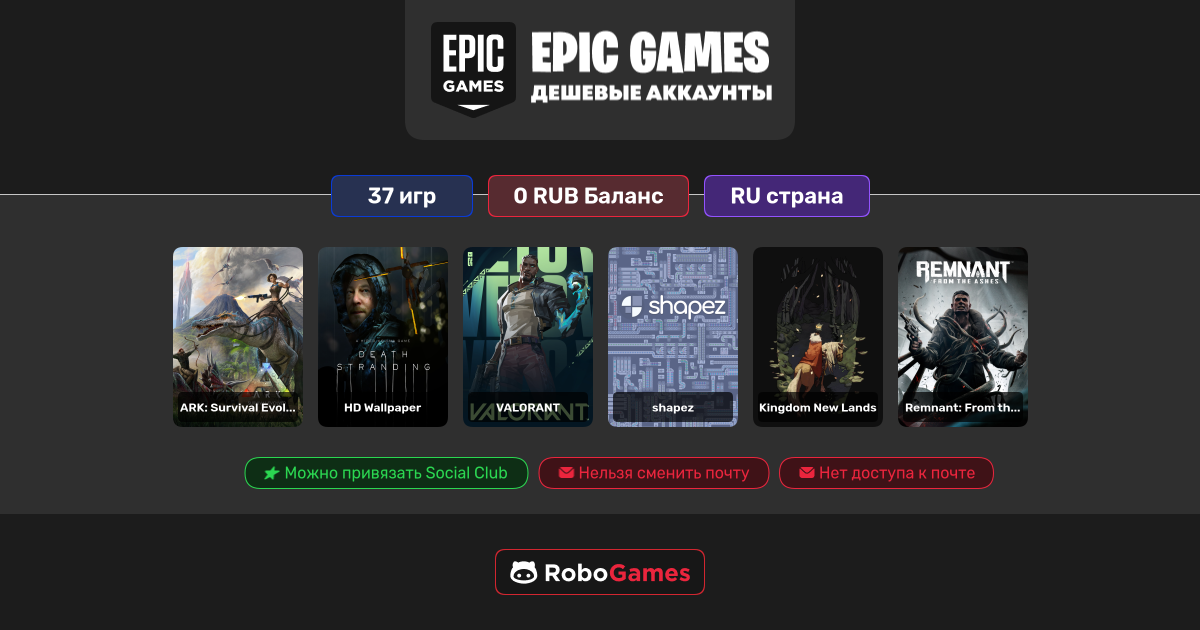 Купить аккаунт Epic Games | 37 игр | ARK: Survival Evolved,HD Wallpaper ...