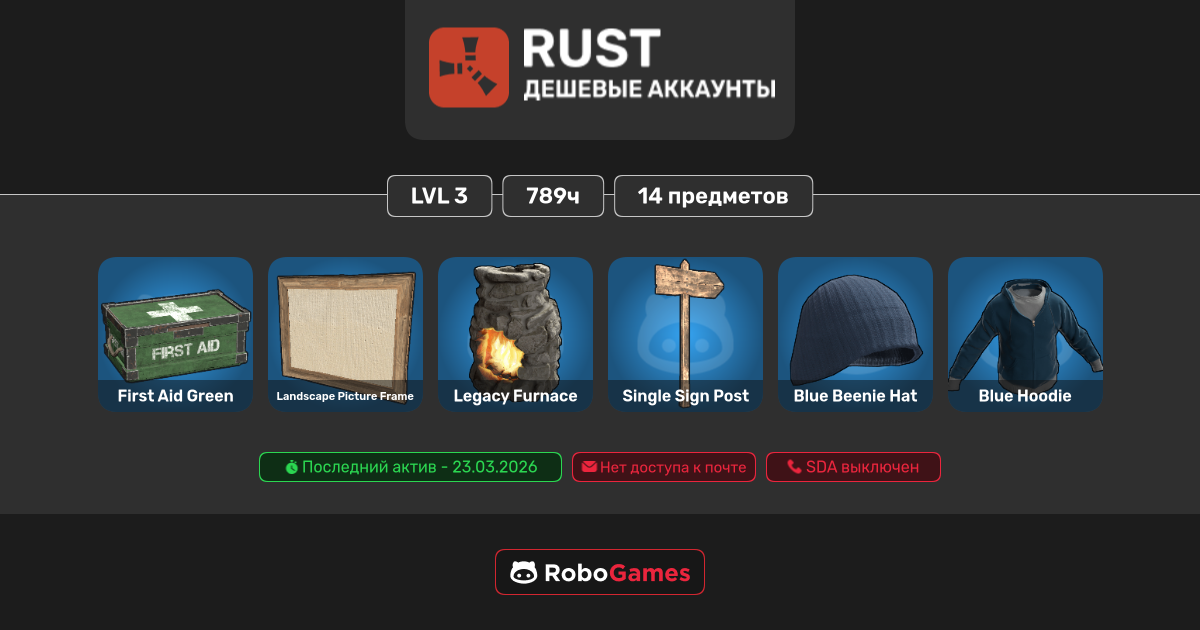 Купить аккаунт Rust, уровень 3, 3 игр, регион TR, инвентарь ~158.69 ...